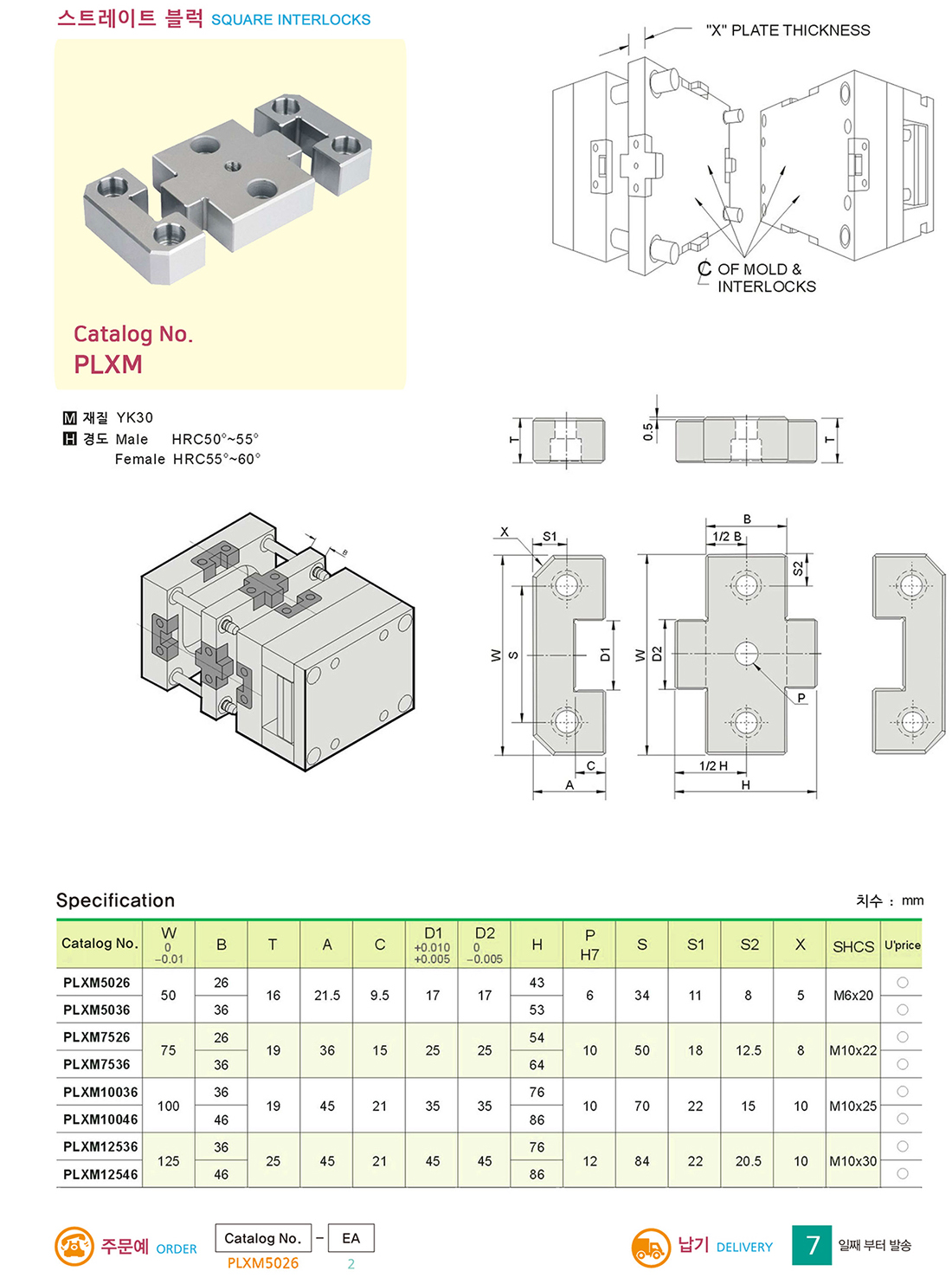 Square Interlocks - MUHRAK محراك
